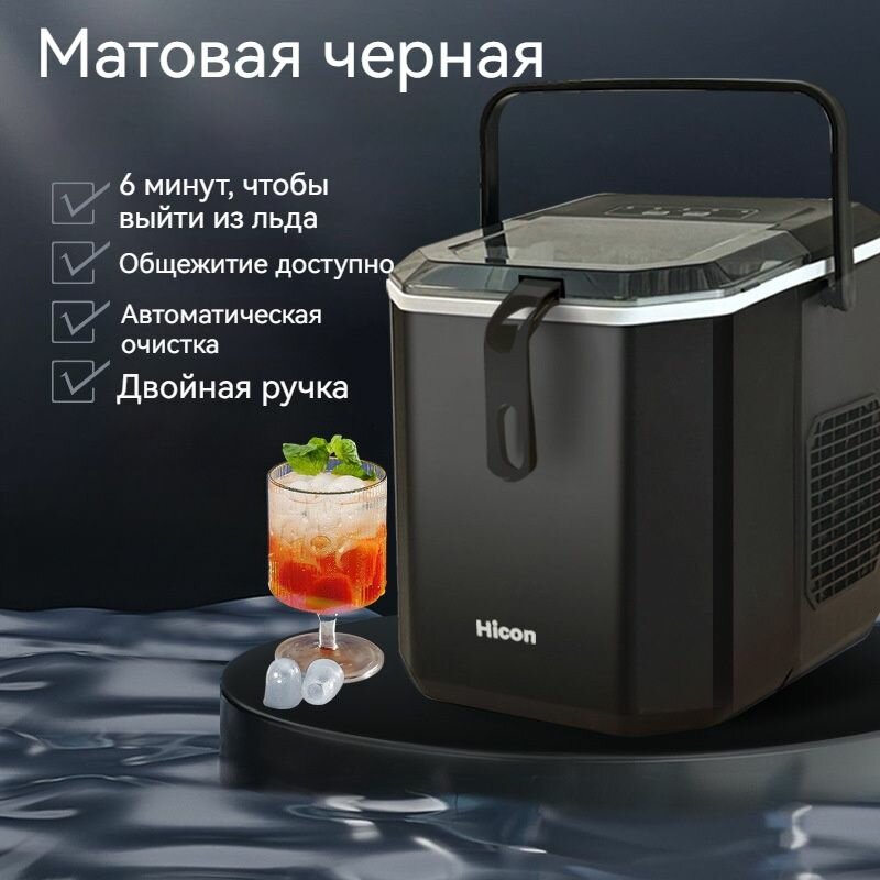 Небольшой бытовой льдогенератор, быстрый льдогенератор 15 кг