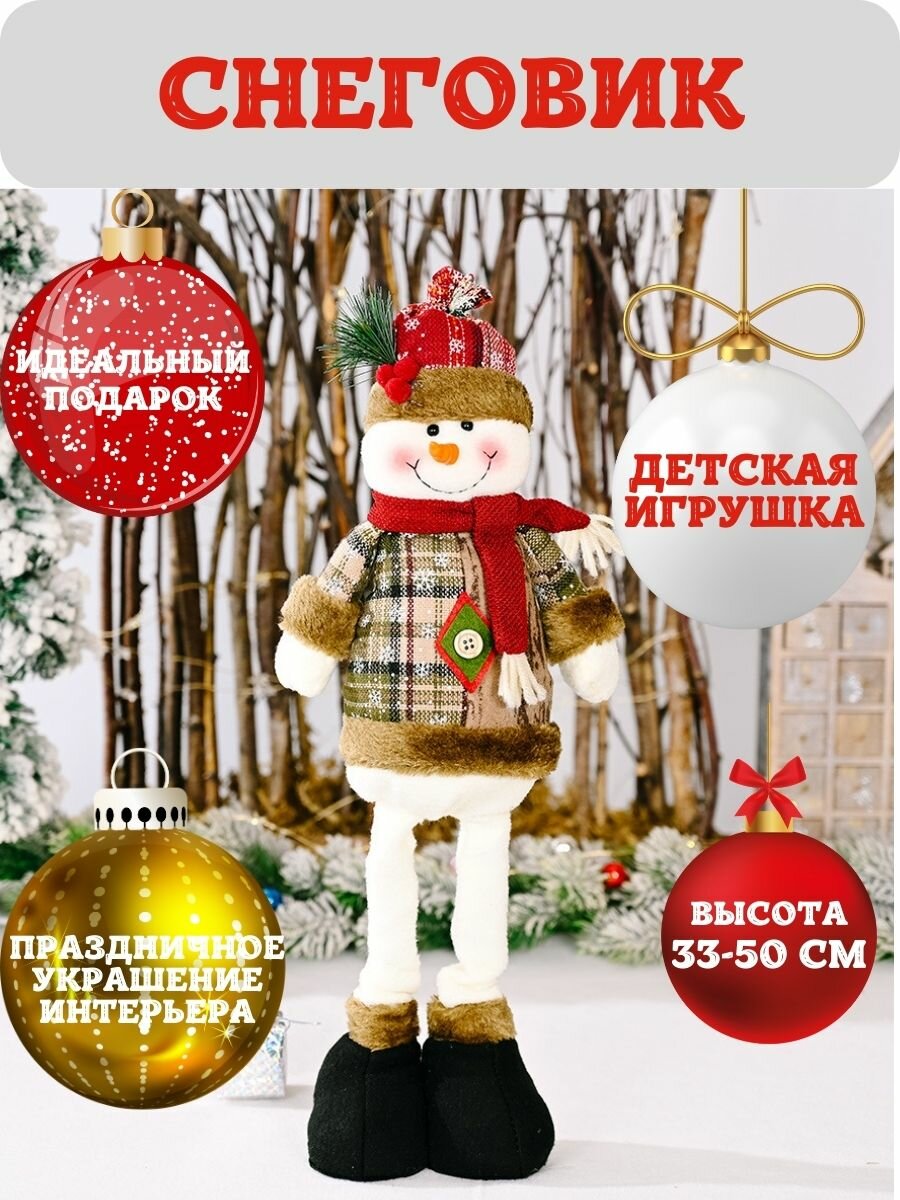 Фигурка снеговика, текстиль, высота до 50 см