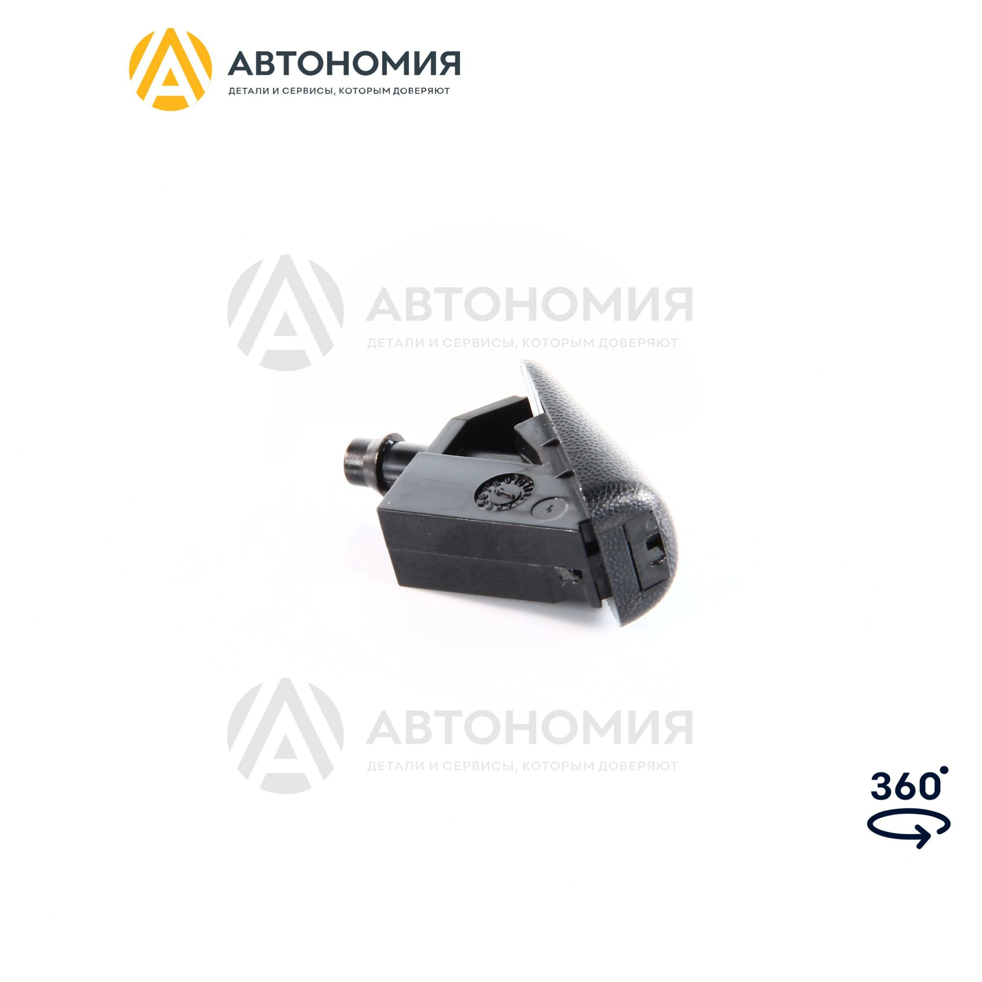 Форсунка омывателя Ford YS4Z-17603-EA