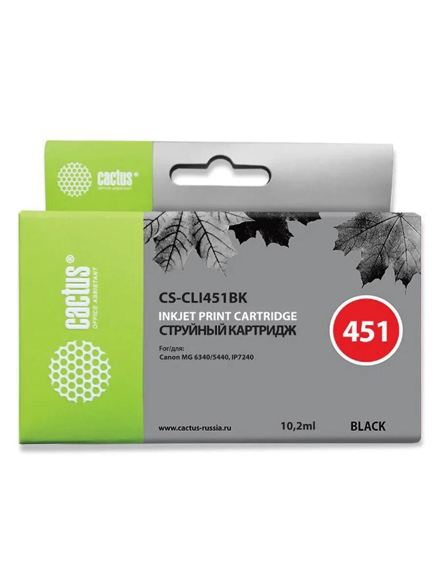 Картридж струйный CS-CLI451BK черный
