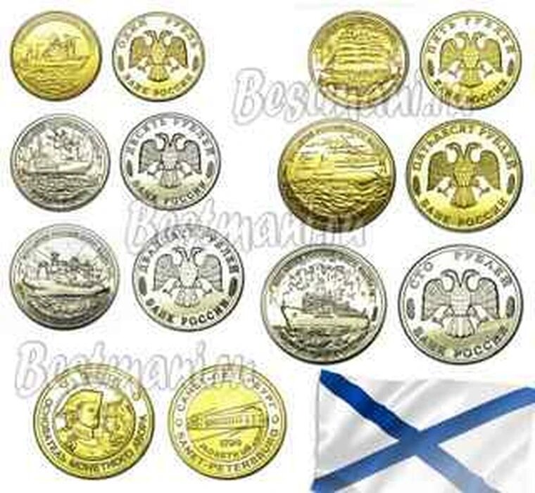 Полная серия 300 лет российскому флоту набор из 7 монет сувенирная копия монеты, нумизматика, деньги для коллекции
