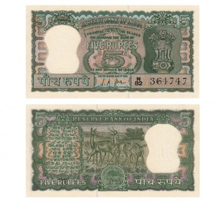 5 рупий 1967 Индия, сувенирная копия, банкноты и купюры редкие коллекционные