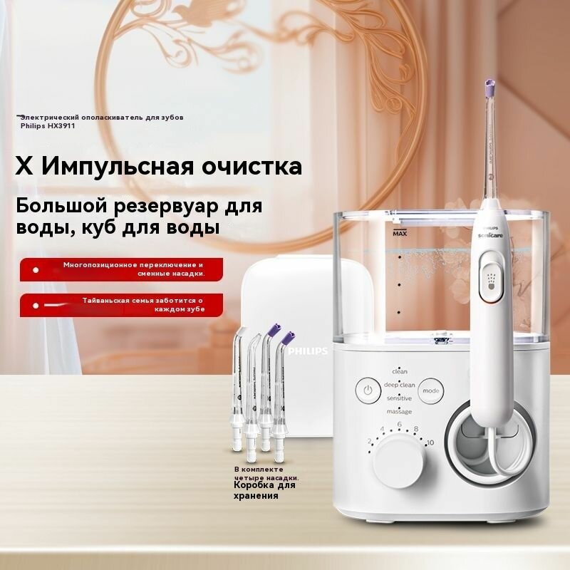 Ирригаторы philips HX3911 Белое чистящее средство для полости рта