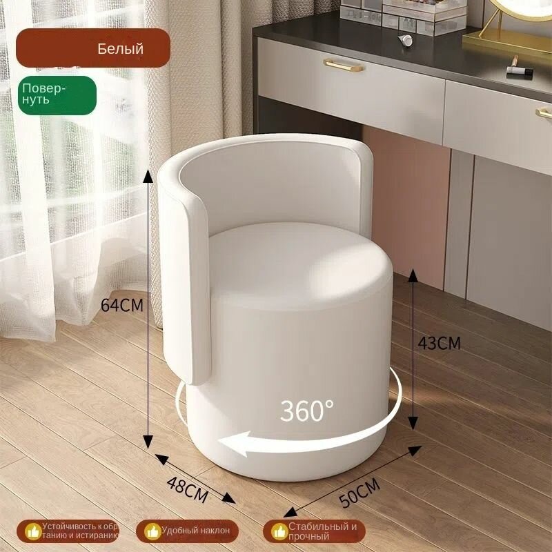 Сиденье для стула, кресла