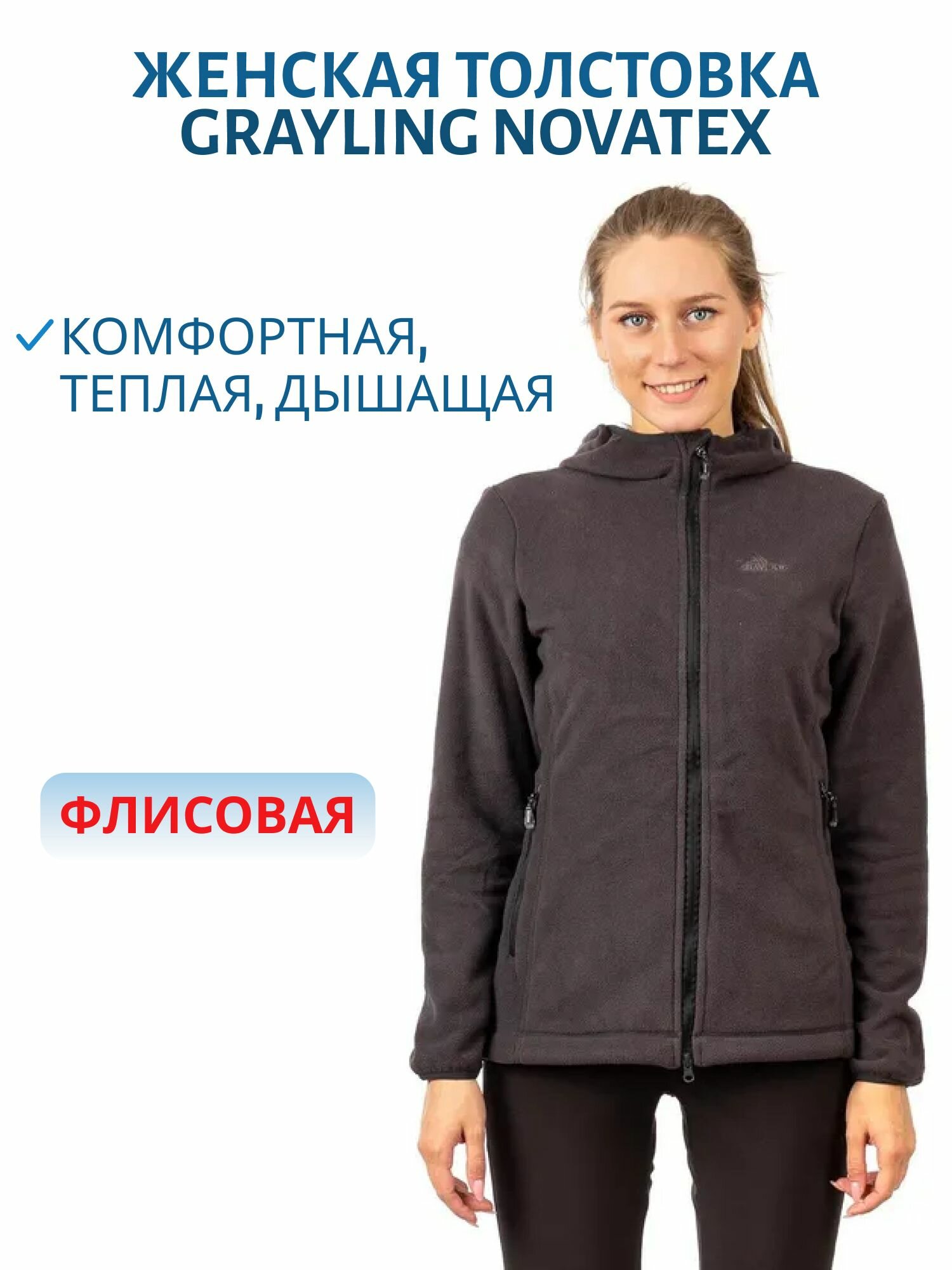 Толстовка