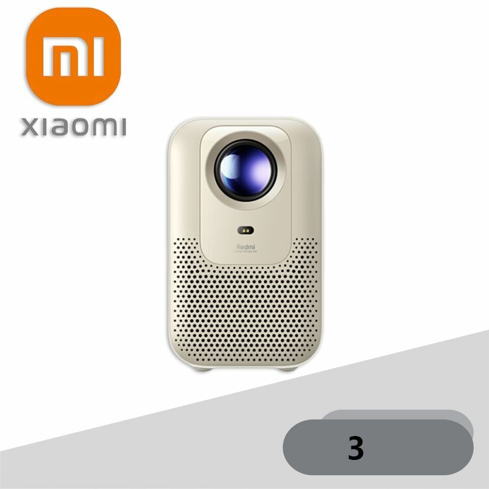 Проектор Xiaomi Projector 3, домашний кинотеатр 1080P Full HD/Global Edition