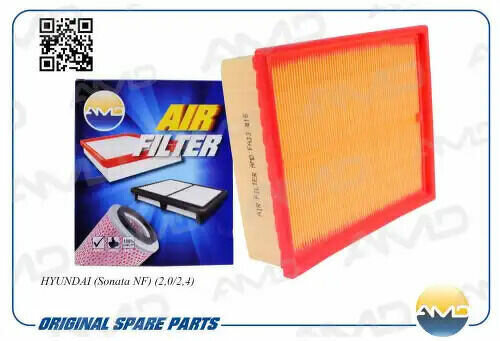 Фильтр воздушный HYUNDAI Sonata NF, 2,0/2,4 AMDFA33 AMD