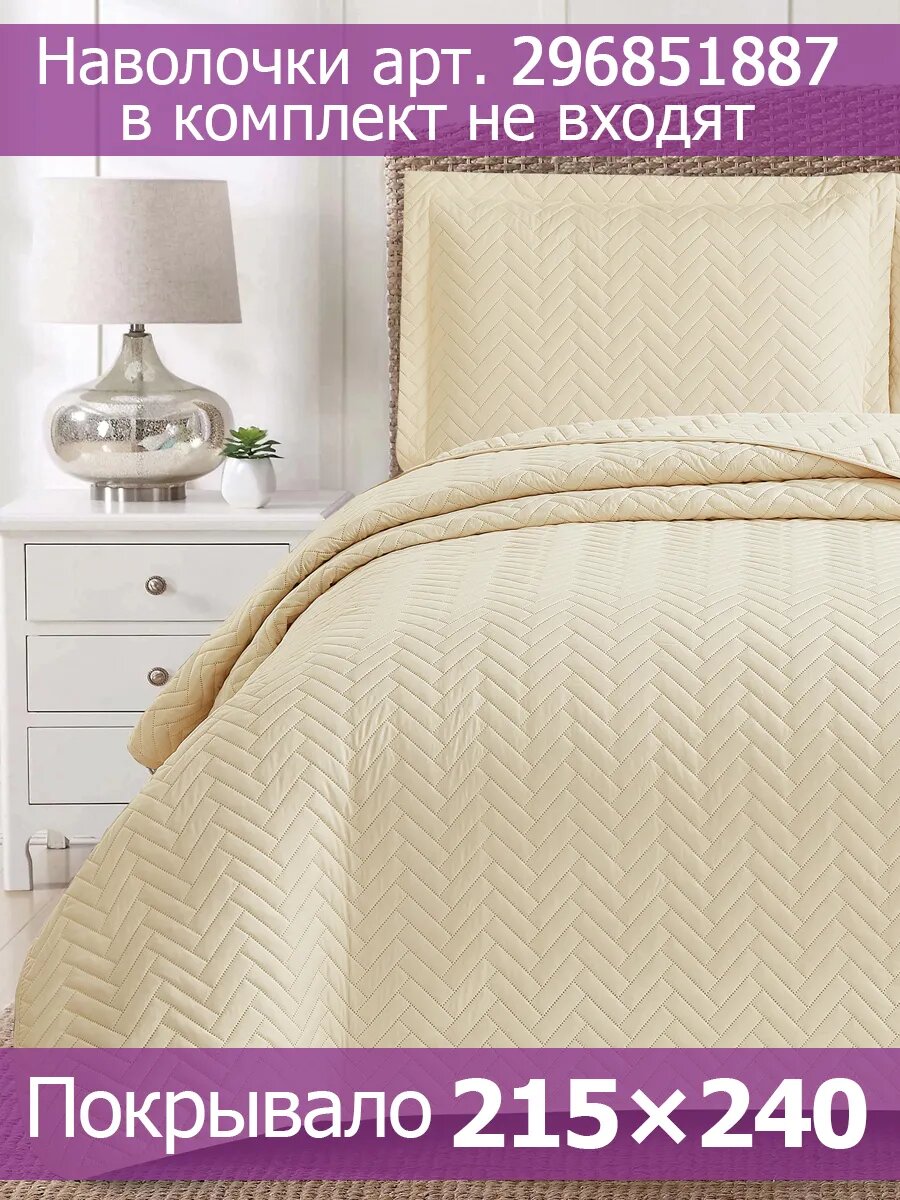 Покрывало на кровать Marrakech 215x240