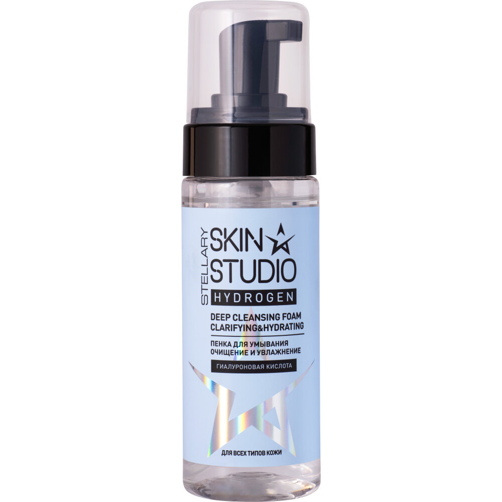 Пенка для умывания Stellary Skin Studio Hydrogen 150мл