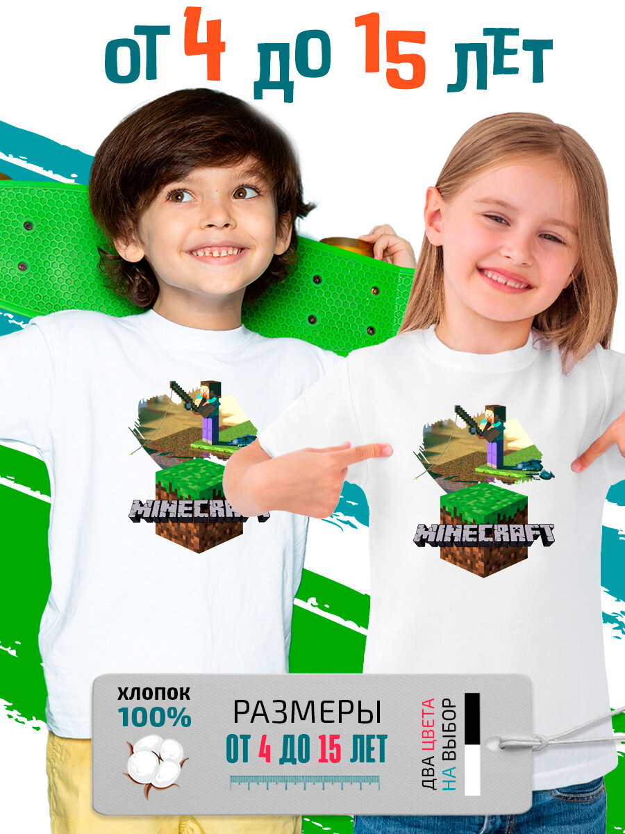 Футболка детская Стив Майнкрафт Minecraft