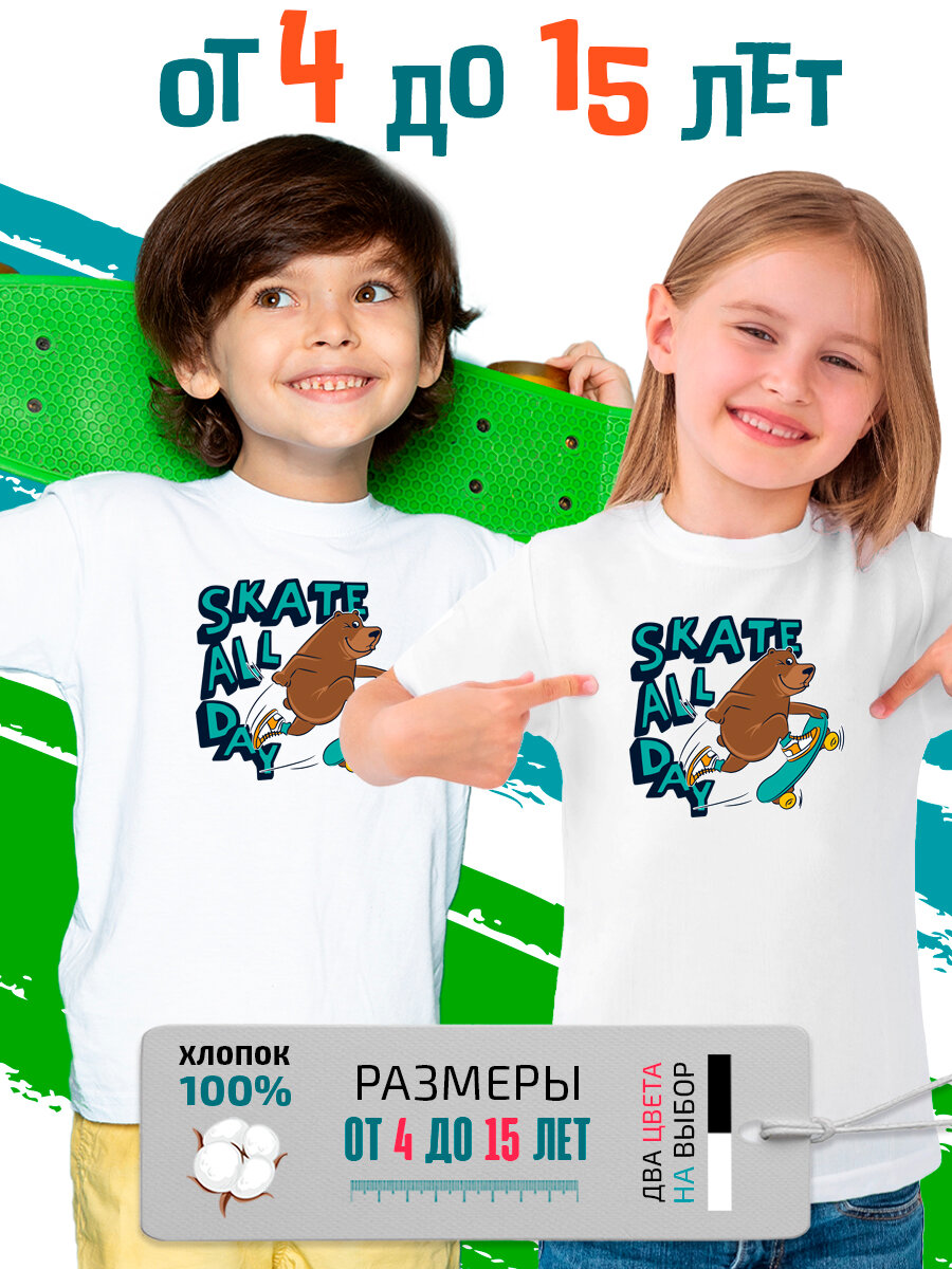 Футболка детская с медведем на скейте skate all day