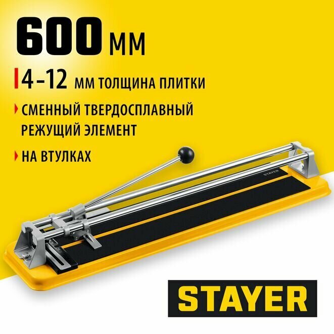 Плиткорез роликовый, STANDARD, 600 мм, 4-12 мм, STAYER