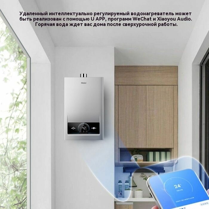 Водонагреватель газовый — фото 1