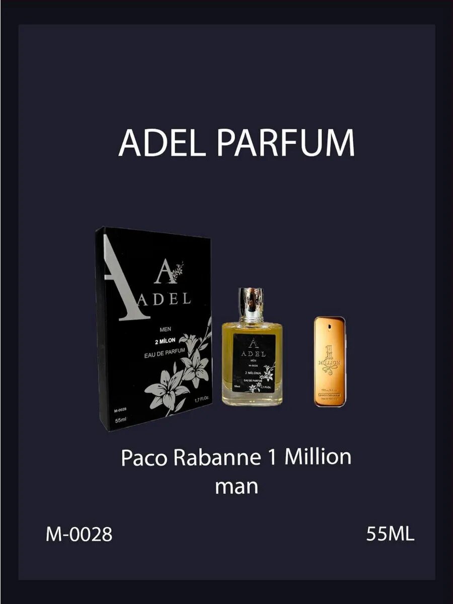 Духи Lux77 "ADEL", по мотивам One Million, мужской, цитрусовый