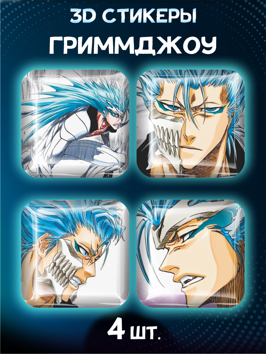 Наклейки на телефон 3D стикеры Блич Grimmjow Jaegerjaquez