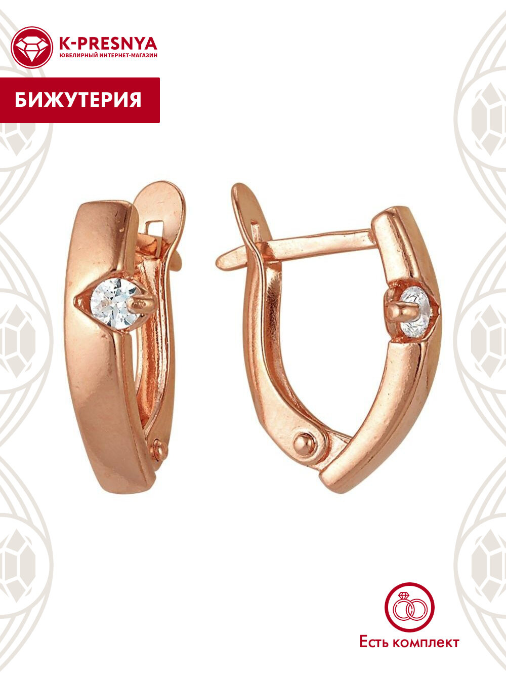 Серьги