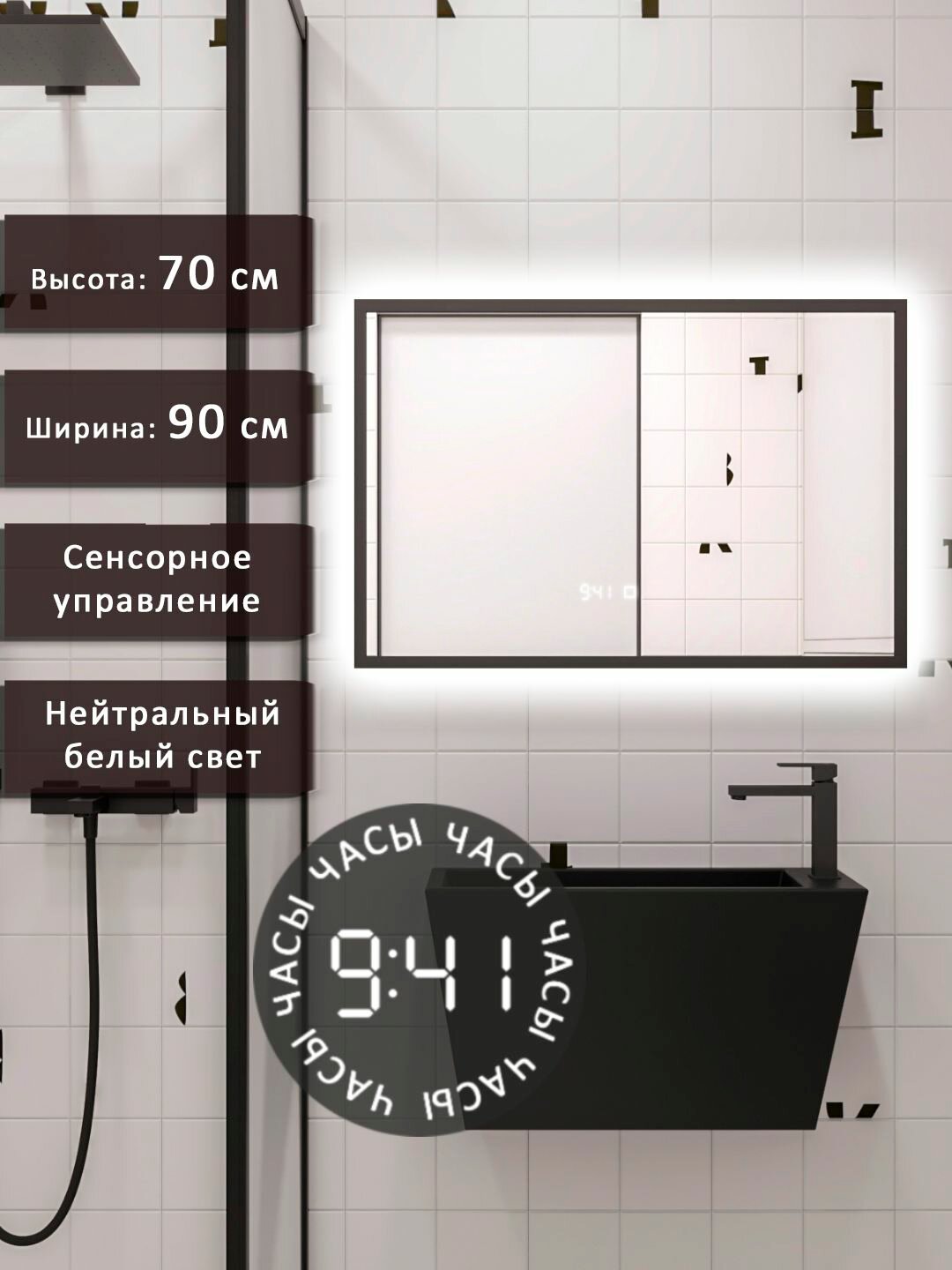 Зеркало настенное Alias Квартал 70*90 в черной алюминиевой раме с нейтральной LED-подсветкой и часами