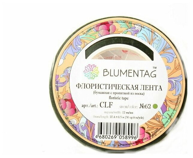 Blumentag CLF-LV82 Флористическая лента 12 мм х 27.4 м, вес 62 г, зелёного цвета для букетов