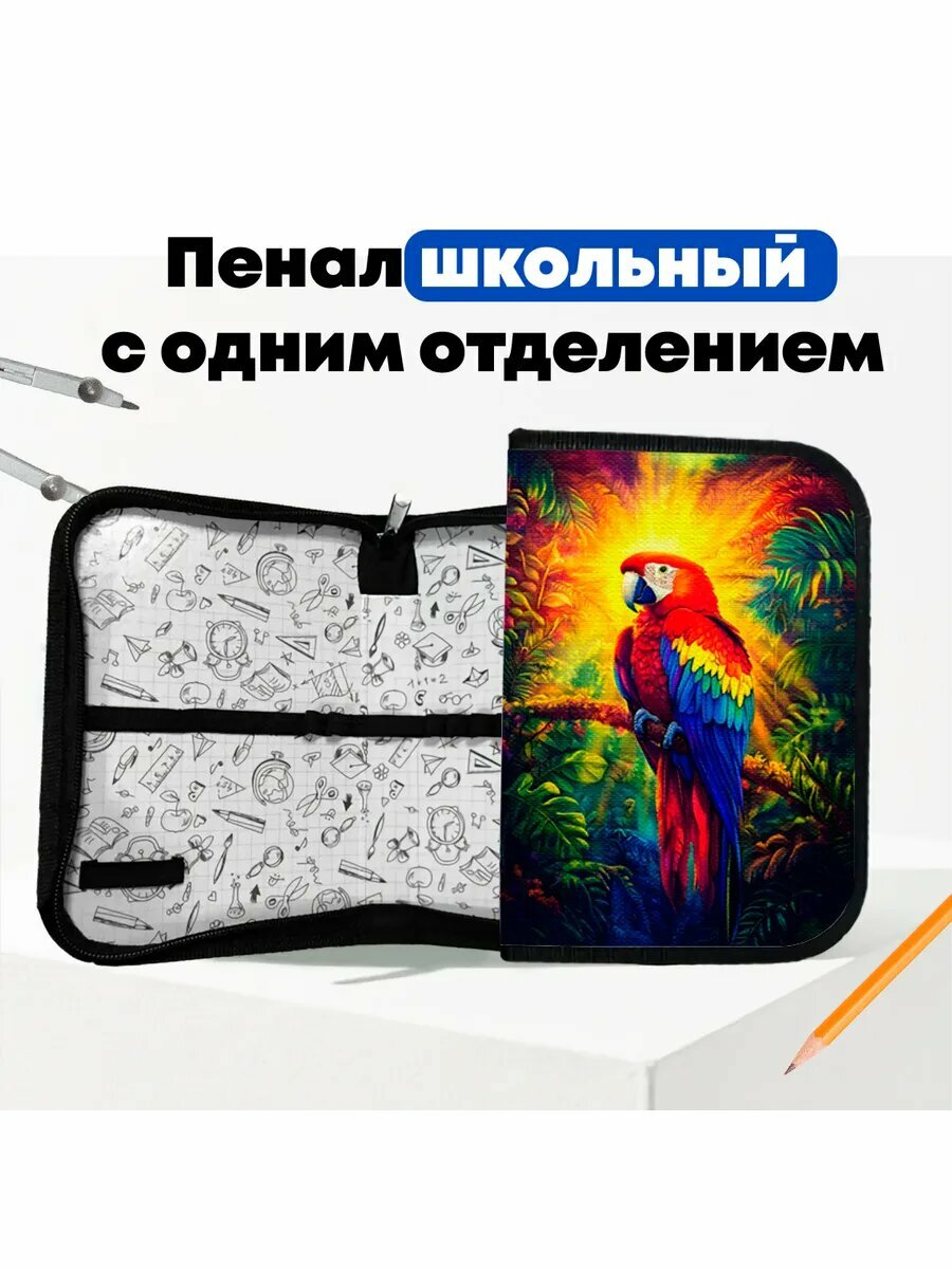 Пенал школьный Попугай