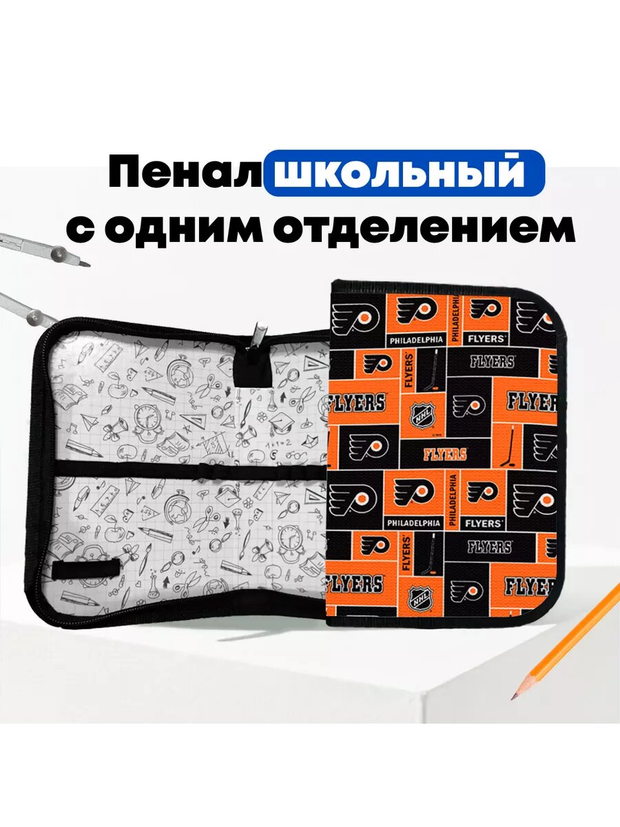 Школьный пенал хоккейный клуб Филадельфия Флайерз