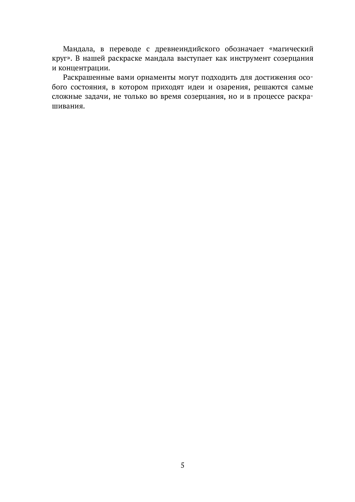 Арт-терапия — фото 1