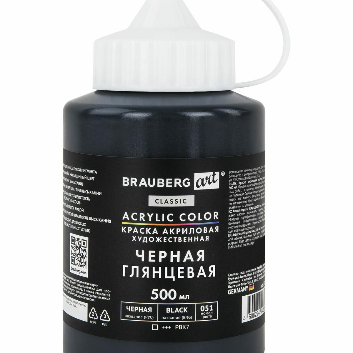 Краска акриловая художественная Brauberg Art Classic, банка 500мл, черная глянцевая (192540), 24шт.