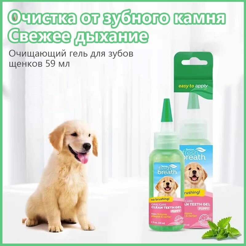 Гель косметический для животных