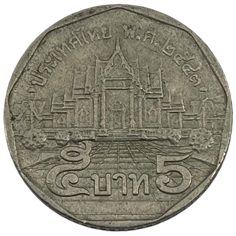 Таиланд 5 бат 2000 г. (BE 2543)