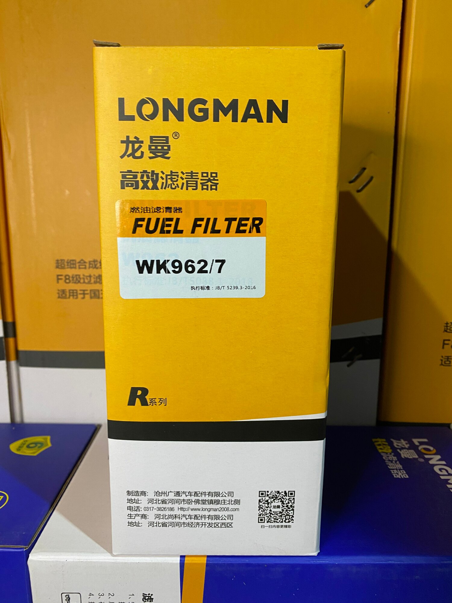 Фильтр топливный LONGMAN ST20629/WK962/7 для грузовых автомобилей и спецтехники
