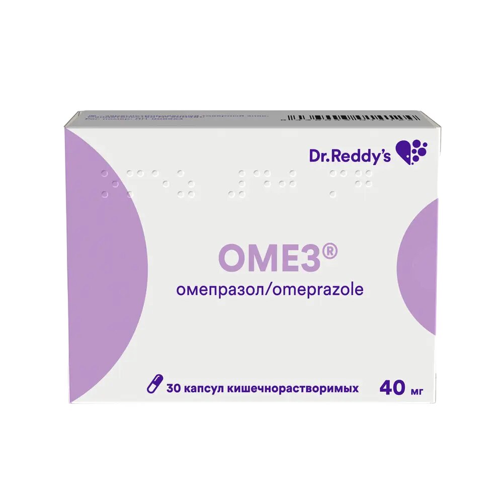 Омез капсулы кишечнорастворимые 40 мг 30 шт