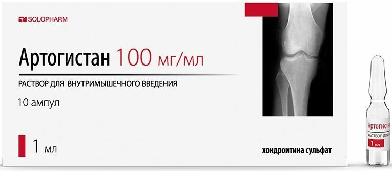 Артогистан, раствор 100 мг/мл, ампулы 1 мл, 10 шт.