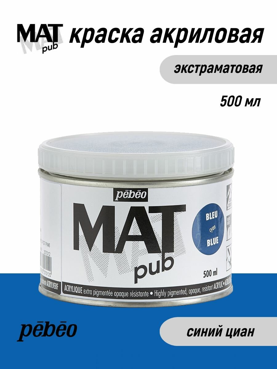 PEBEO Mat Pub №1 краска акриловая, экстра матовая 500 мл, Синий циан 257012