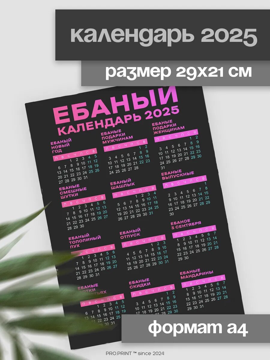 Адвент календарь новогодний