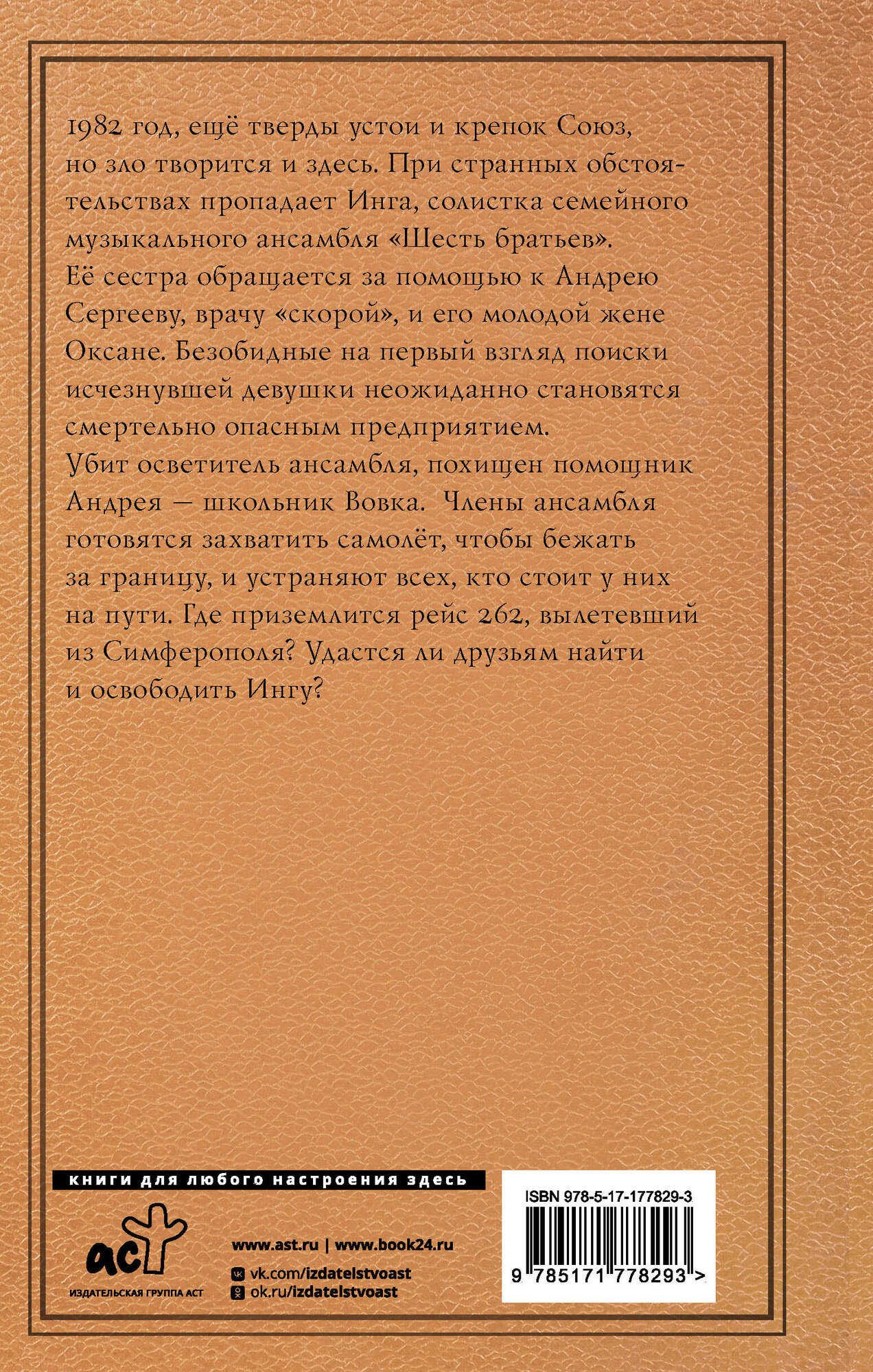 Скайджекинг / Леонтьев С. Л.
