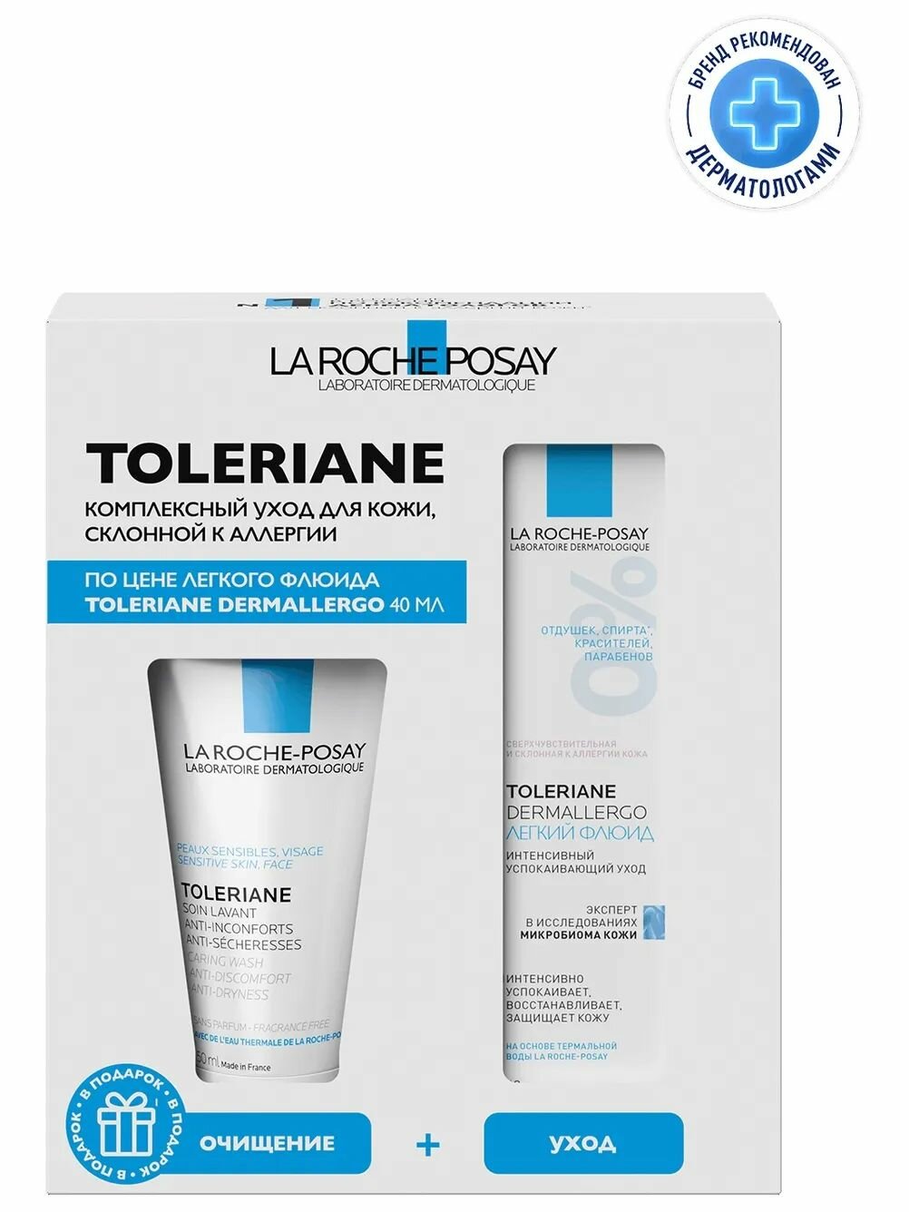 Лярош Н-р Толеран Дермаллерго Флюид лег.40мл+Гель-уход очищ.50мл
