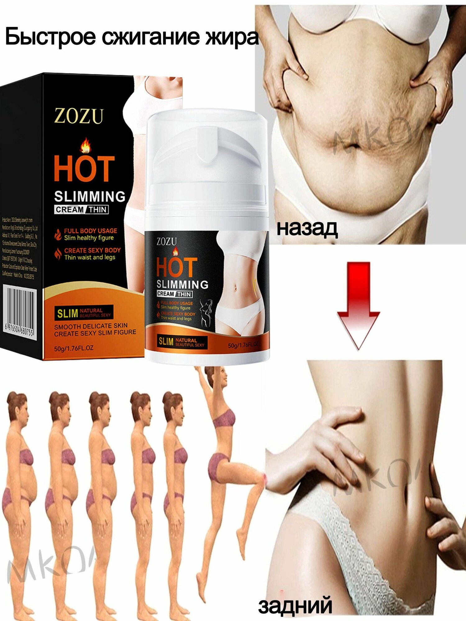 Крем для похудения и коррекции фигуры, сжигает жир по всему телу, подтягивает кожу живота, рук и ног, быстрое похудение, 50 г