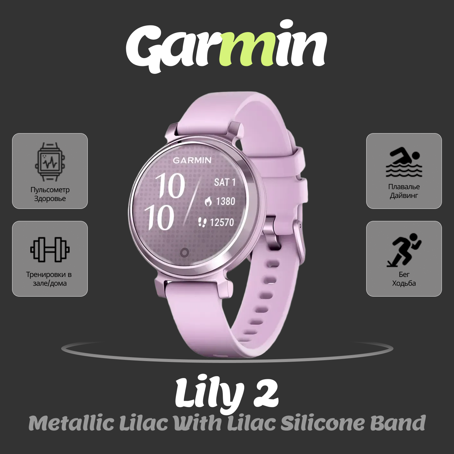 Умные часы Garmin Lily 2 Metallic Lilac 010-02839-01, Bluetooth, GPS