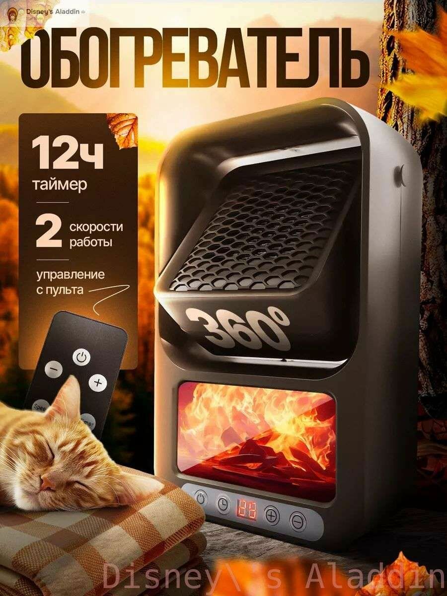 Тепловентилятор, электронный термостат, 2 скорости работы, пульт ДУ, черный