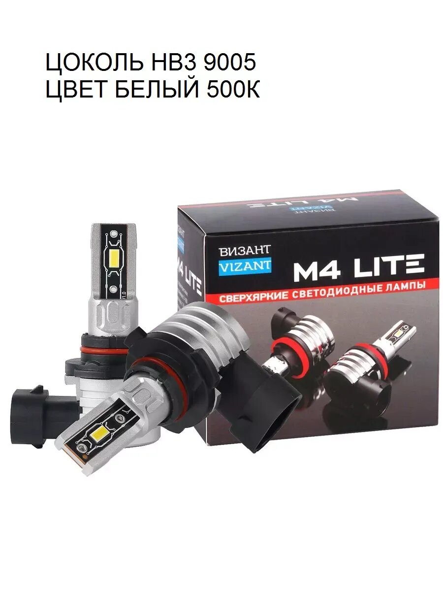 Светодиодные лампы M4 lite цоколь HB3_3600lm