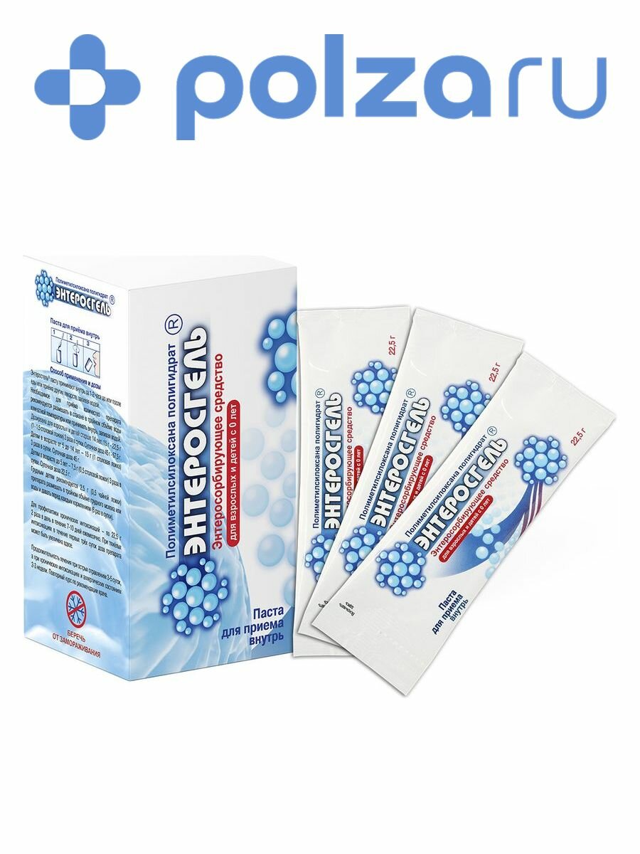 Энтеросгель, паста, пакетики (саше) 22.5 г, 10 шт.