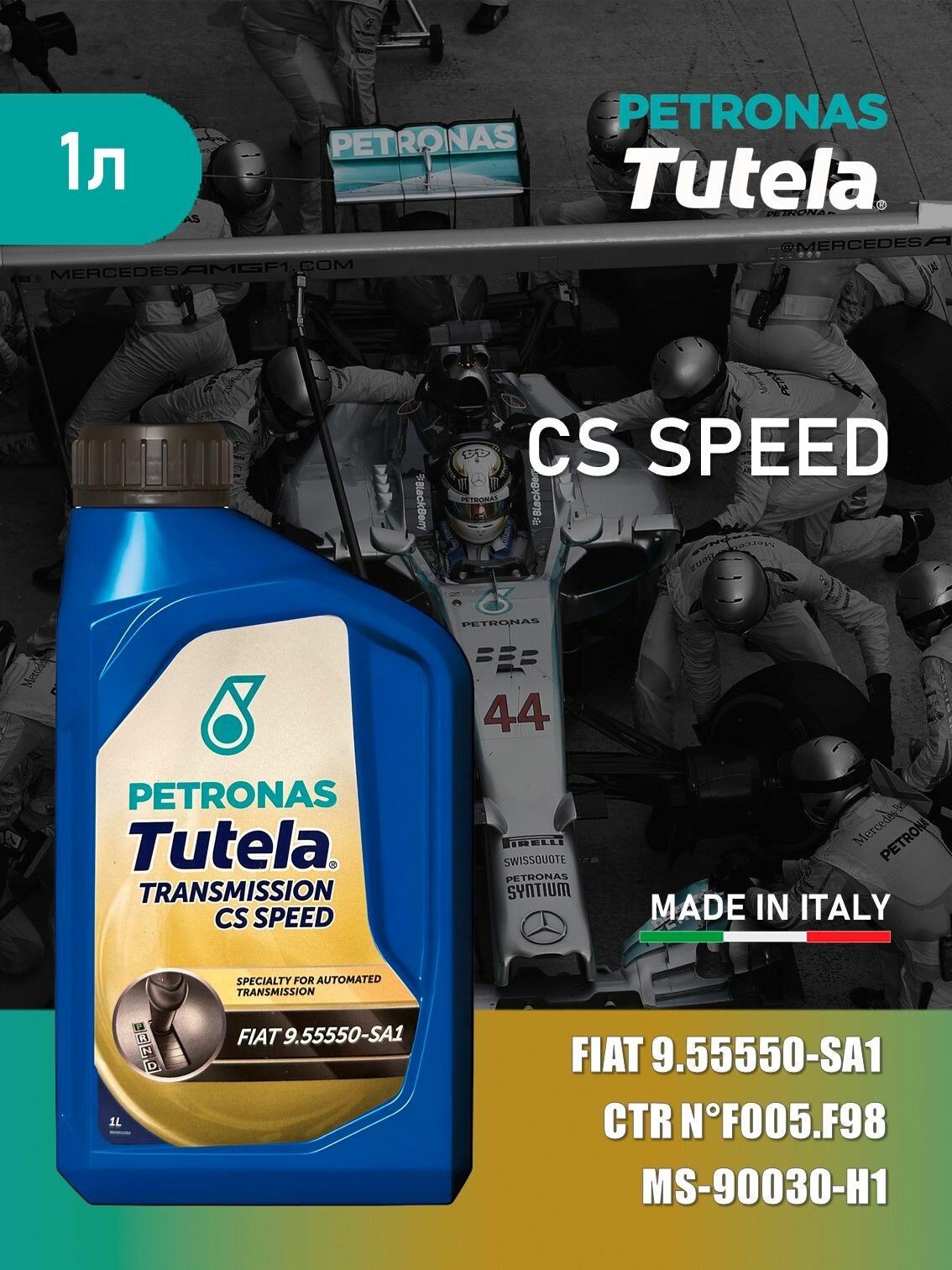 76012E18EU/15081619 Трансмиссионное масло TUTELA CAR CS SPEED 75W 1л