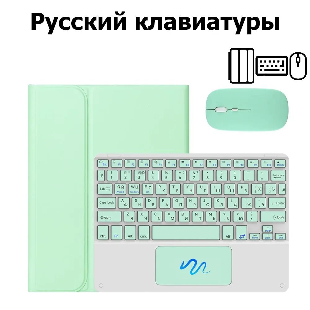 Чехол для Lenovo Xiaoxin Pad 2024 11 дюймов (TB331FC), чехол для Lenovo Tab M11 11 дюймов (TB330XU/FU), русская клавиатура
