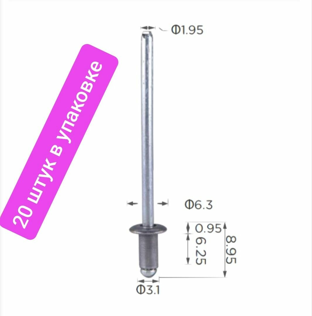 Заклепки металлические автомобильные для крепления крыла на Volkswagen, Audi