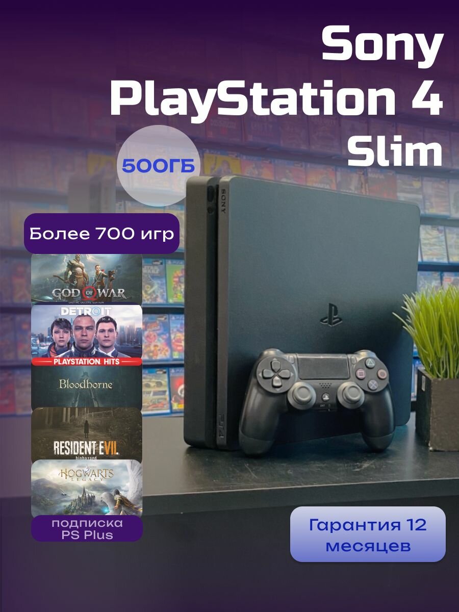 Игровая приставка Sony PlayStation Slim, 700 игр в комплекте, 500гб, черный