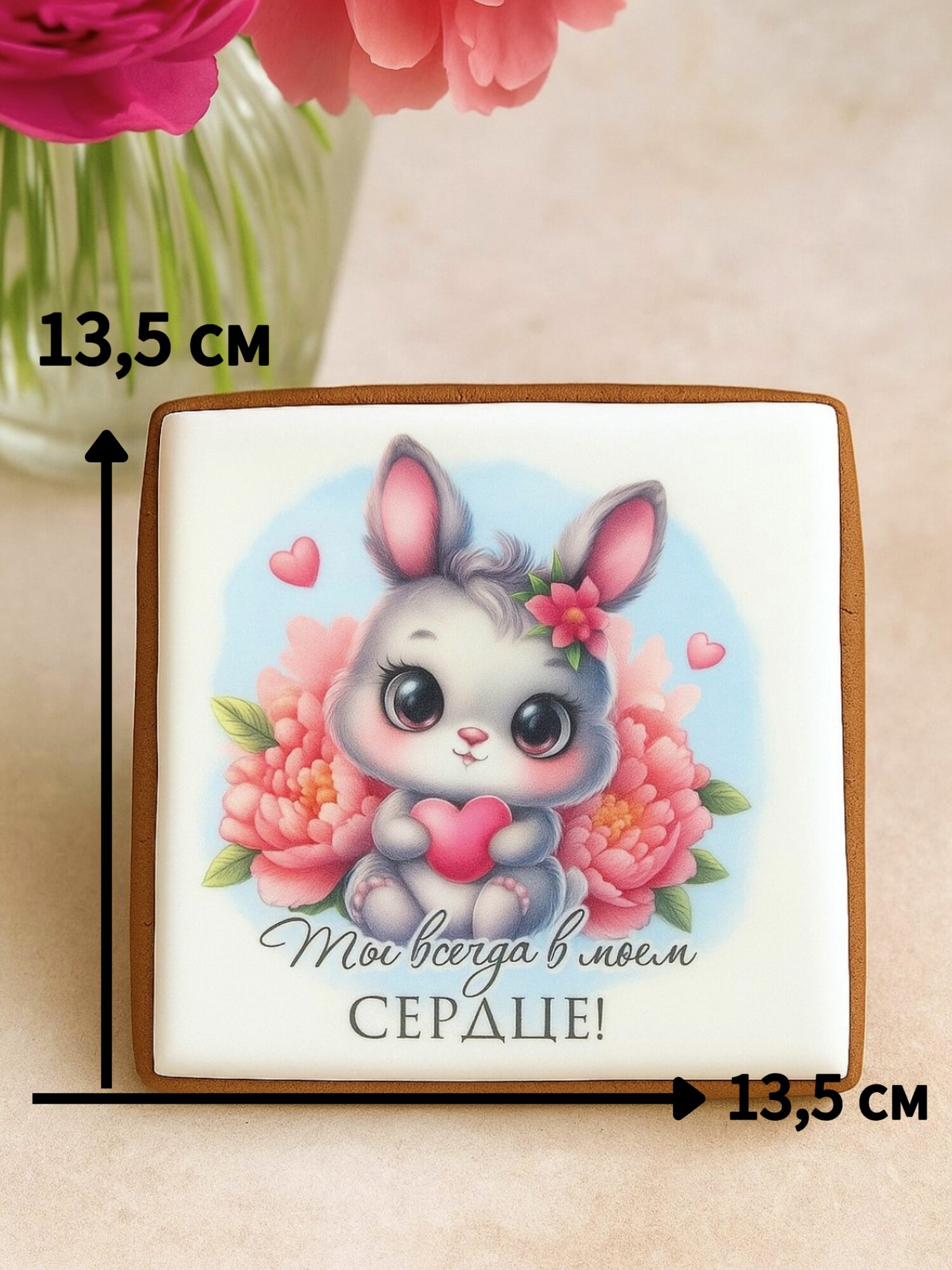 Пряник открытка на день влюбленных , на день рождения, без меда
