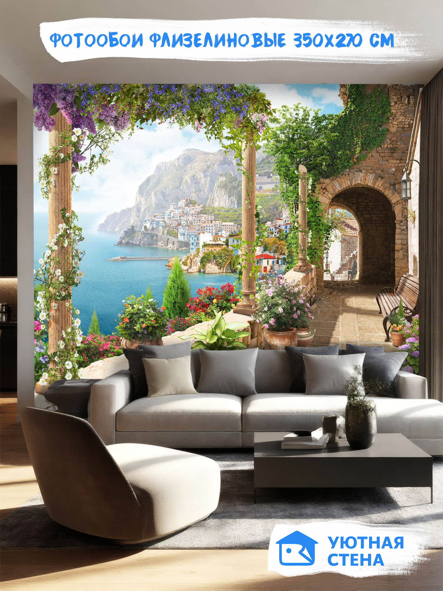 Фотообои Уютная стена "Терраса украшенная цветами", флизелиновые, 350х270 см