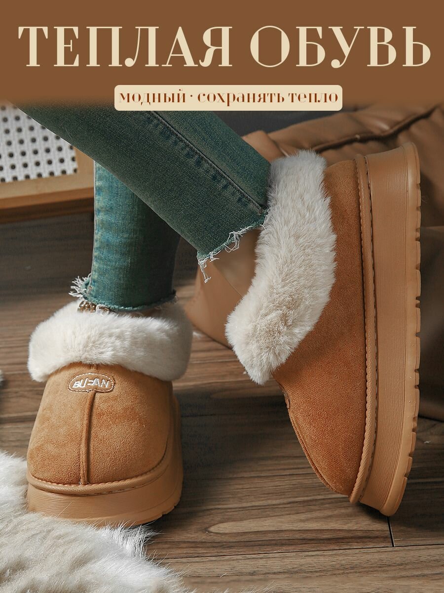 Тапочки Зимняя коллекция, размер 40-41, горчичный