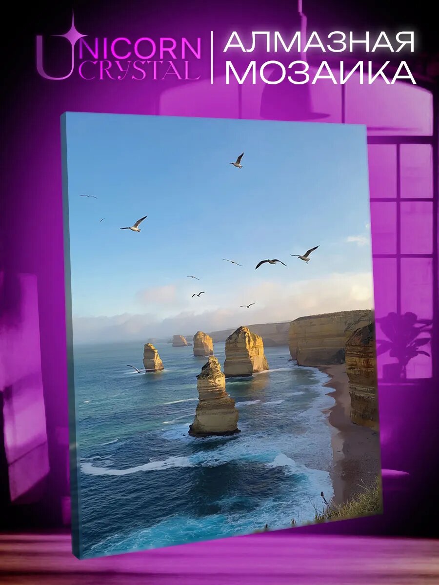 Алмазная мозаика Море