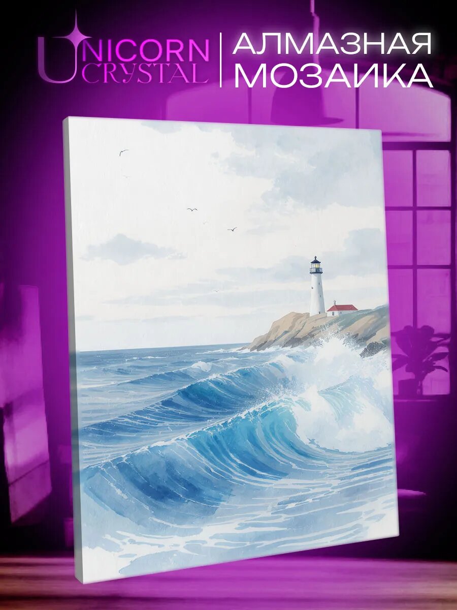 Алмазная мозаика Море