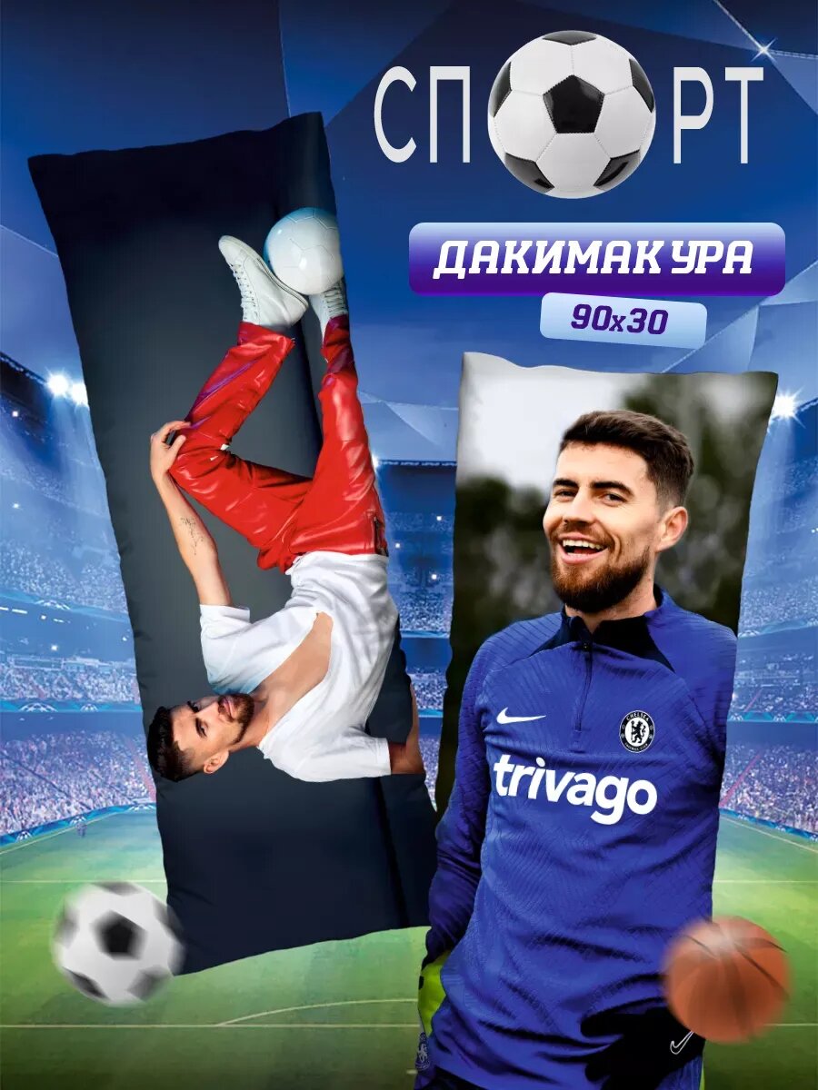 Подушка обнимашка длинная дакимакура Жоржиньо подарок 90х30